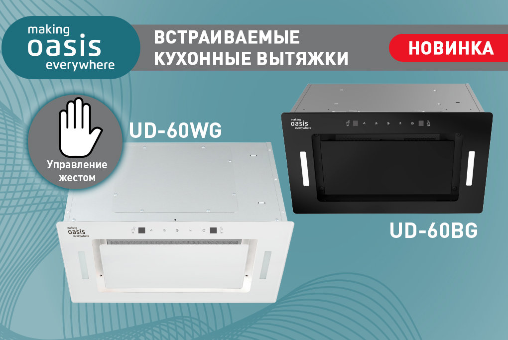 Forte Klima GmbH – продажа климатического оборудования Oasis, Zerten, Alecord, Akvilon