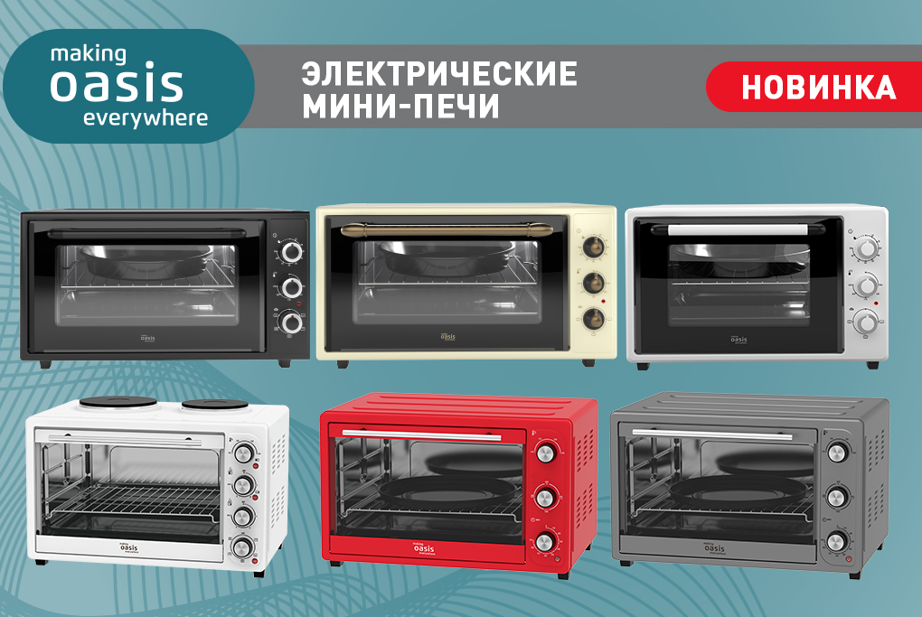 Forte Klima GmbH – продажа климатического оборудования Oasis, Zerten, Alecord, Akvilon